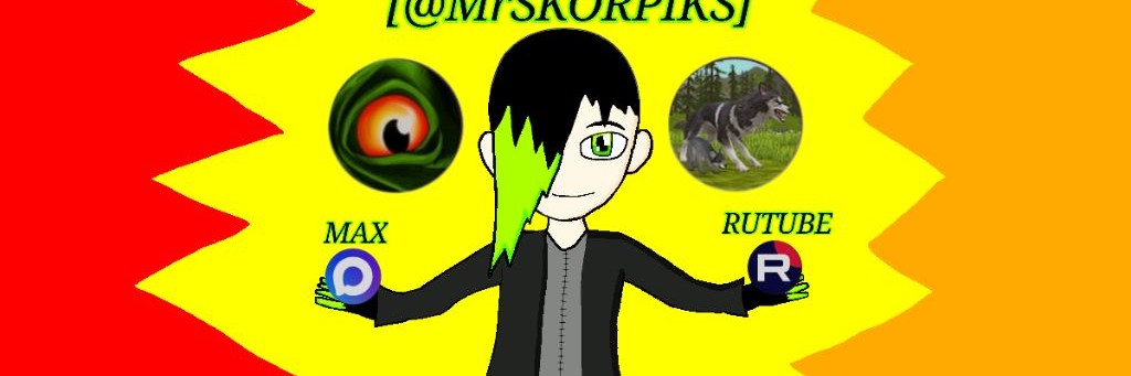 [@MrSKORPIKS] RUTUBE