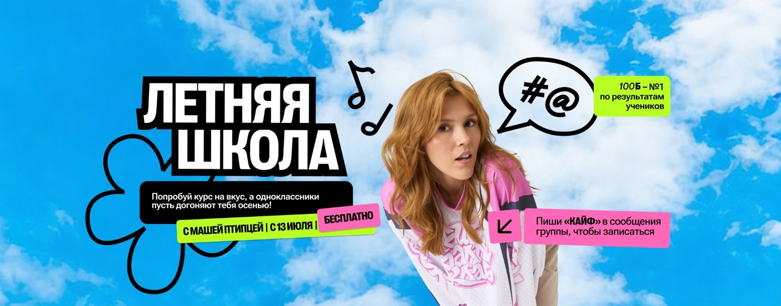 Маша Птипца | ЕГЭ по русскому языку