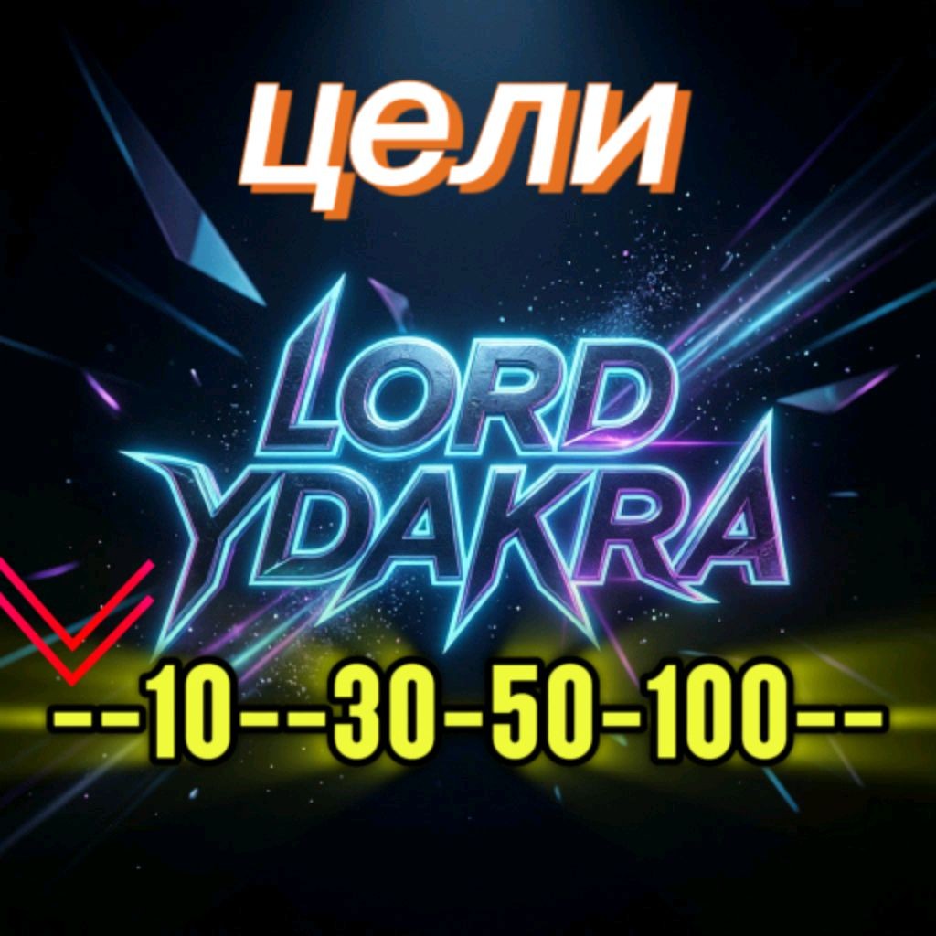 Lord_ydakra
