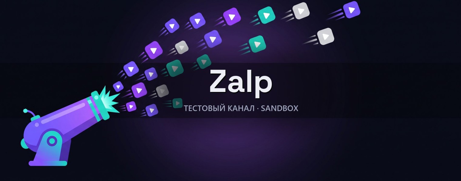 Zalp Sandbox