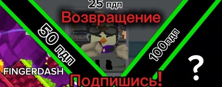 ЛЕПЕШКА24К ~вернулся~
