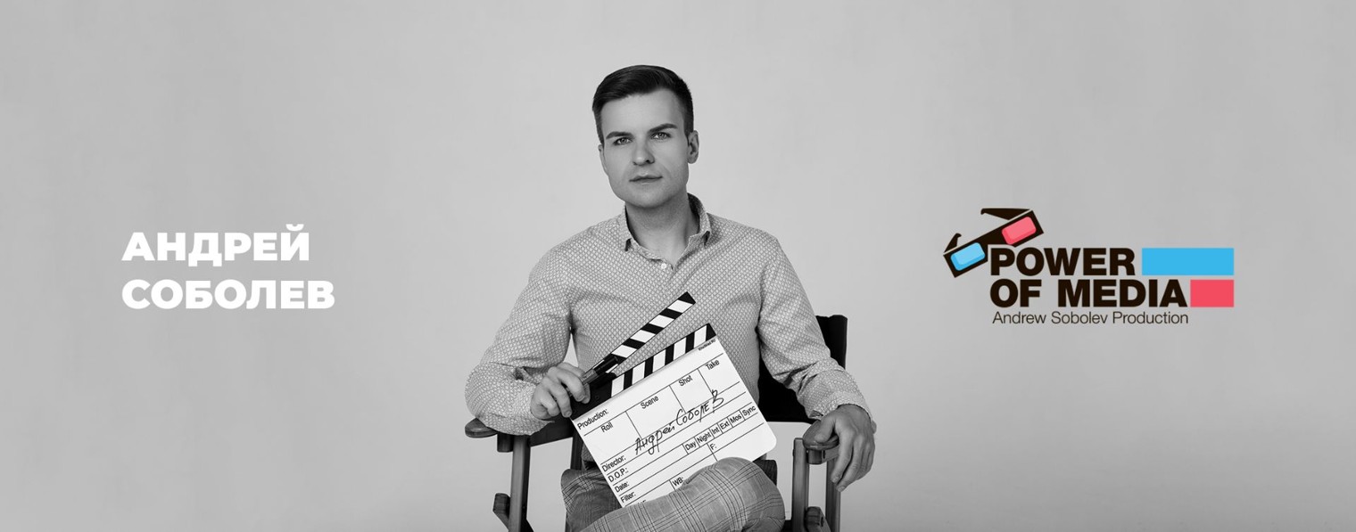 Андрей Соболев