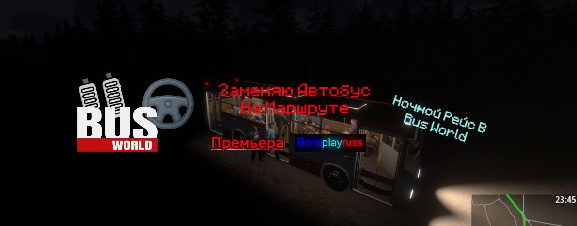 Borisplayruss