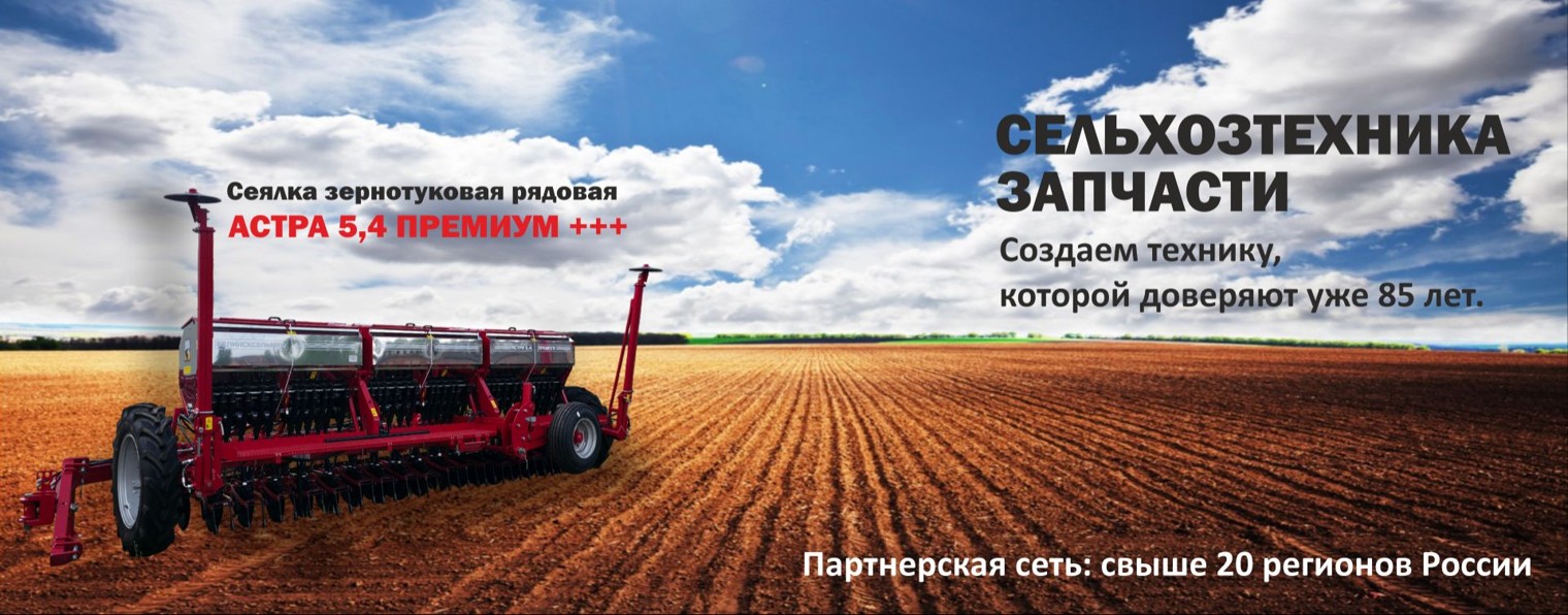 АО "БЕЛИНСКСЕЛЬМАШ"