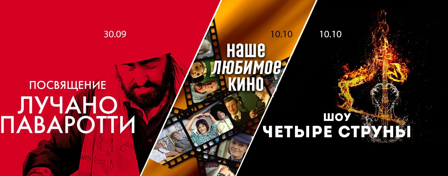 Оркестр "Русская Филармония"
