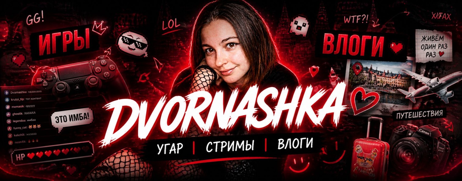 Dvornashka