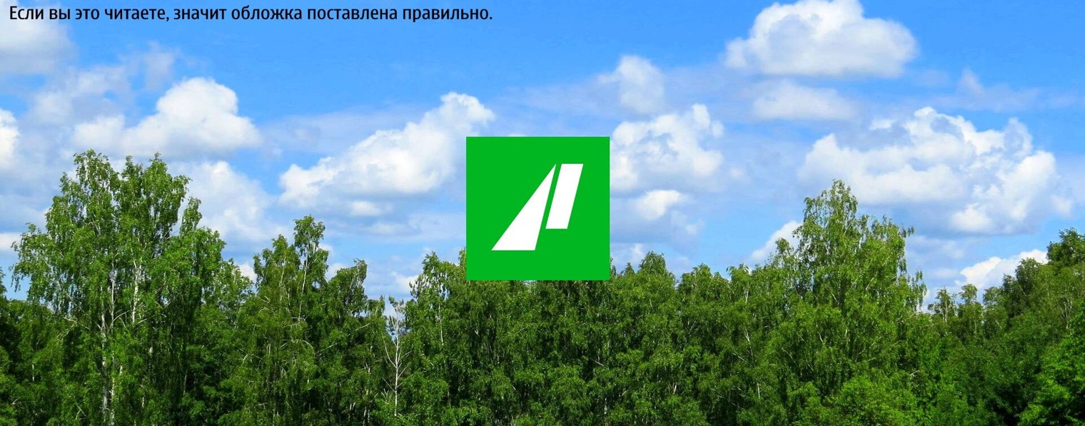 Летний канал