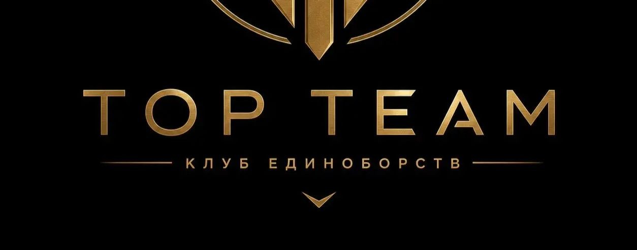 клуб единоборств "TOTAL TEAM"