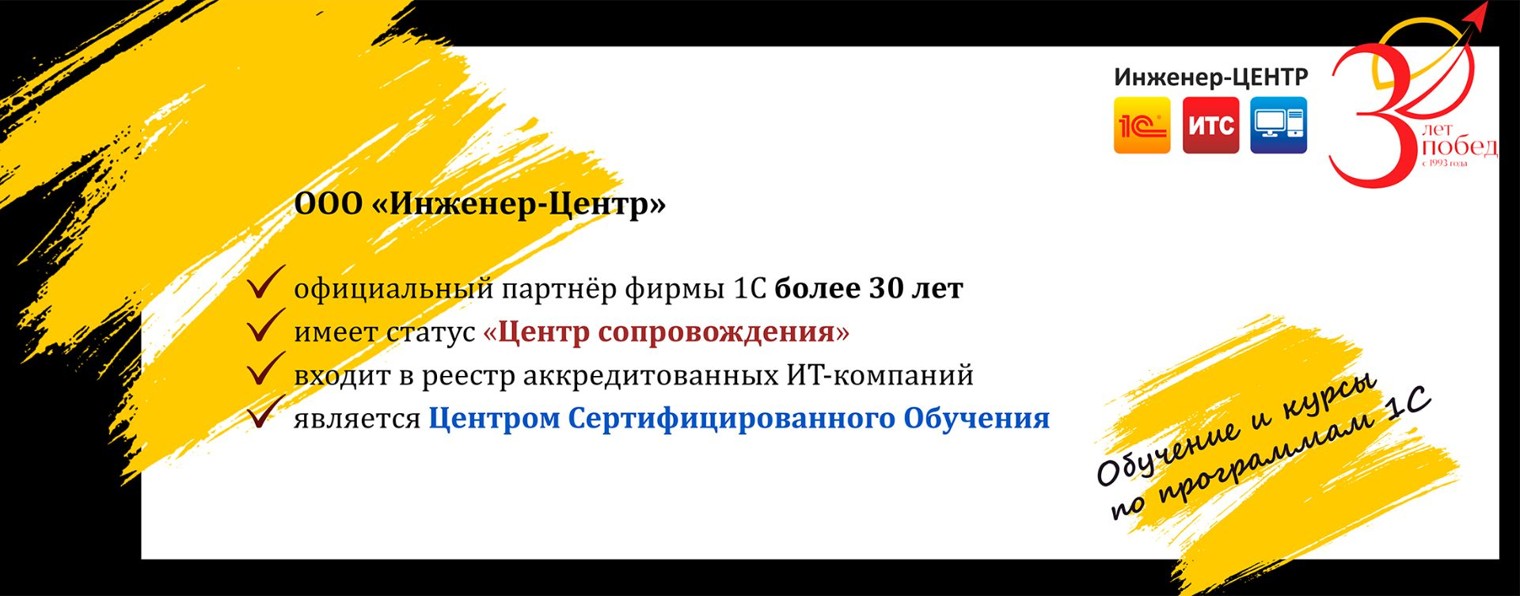Инженер-ЦЕНТР
