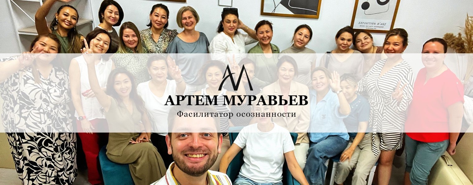 Артем Муравьев  | Artem Muravev