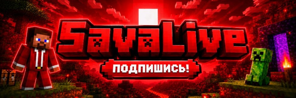 SavaLive