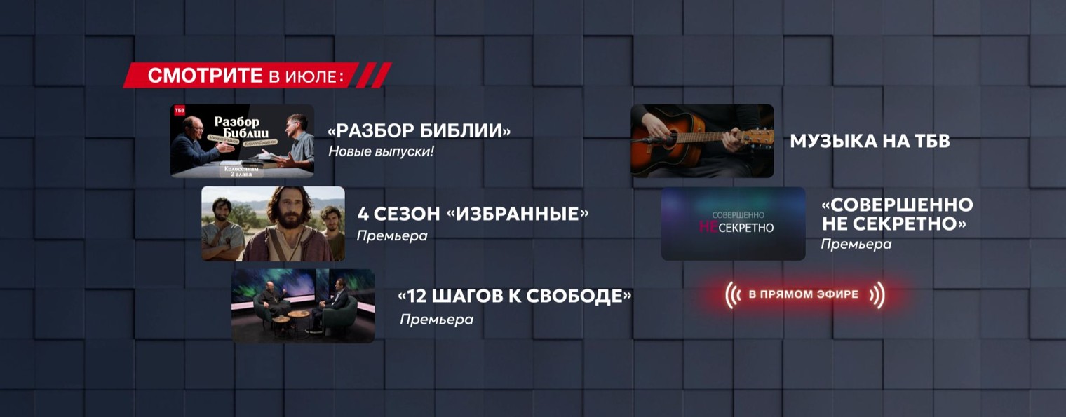 Телеканал ТБВ