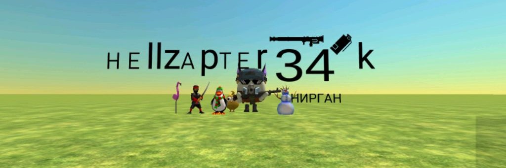 HELLZAPTER34K  π√