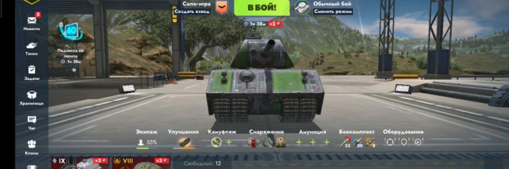 Танкист