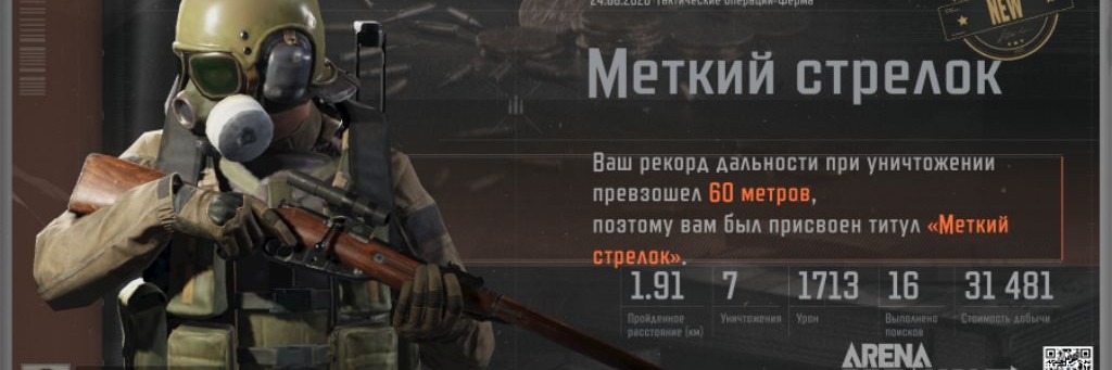 Vlad Arena Breakout