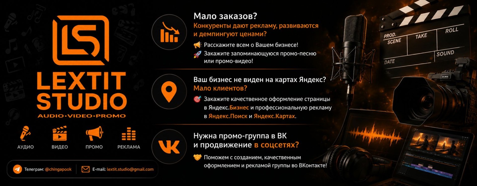 Lextit Promo