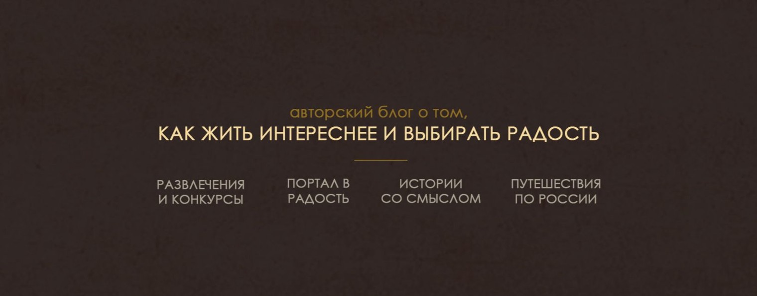 Настя Витальская | Проводник в радость