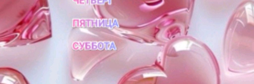 Кира Вау