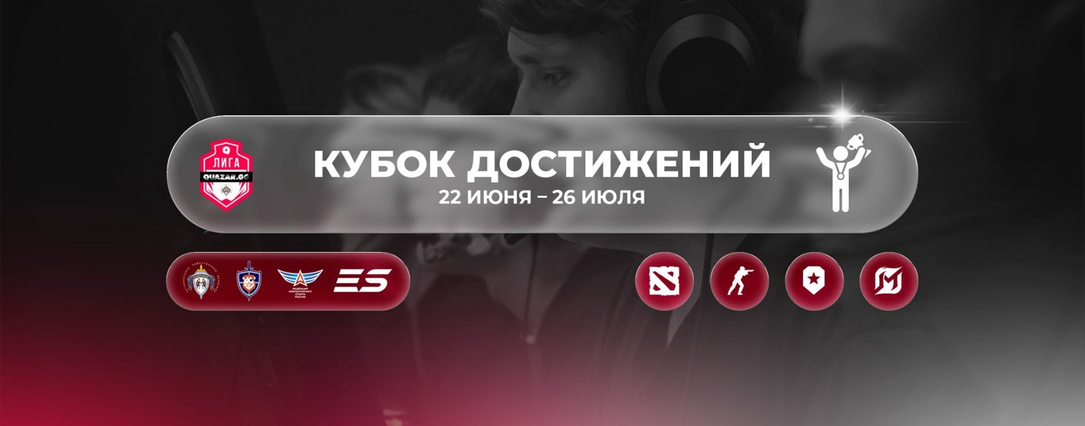 КВАЗАР | CS, Dota, Мир танков, MLBB | QUAZAR.GG