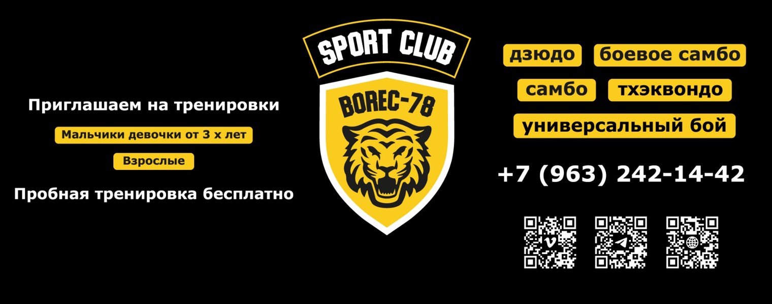 Борец 78