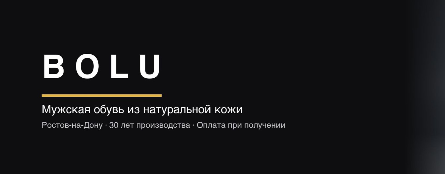 BOLU — обувь из натуральной кожи