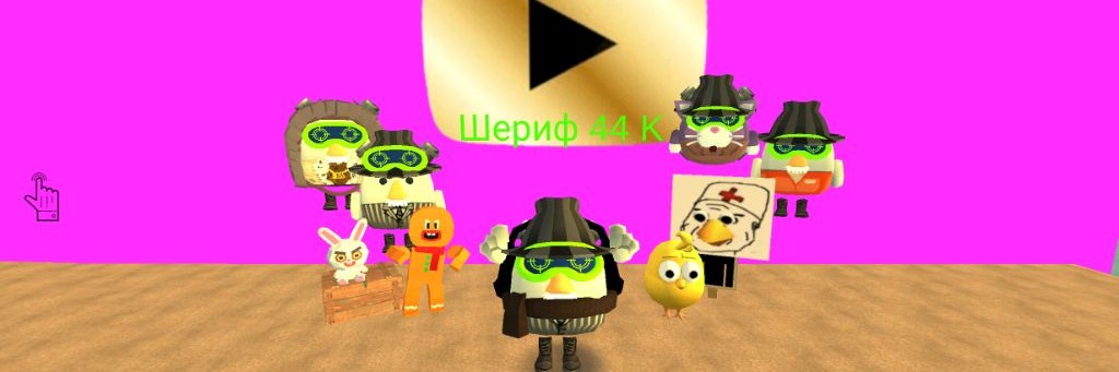 Шериф 44 K