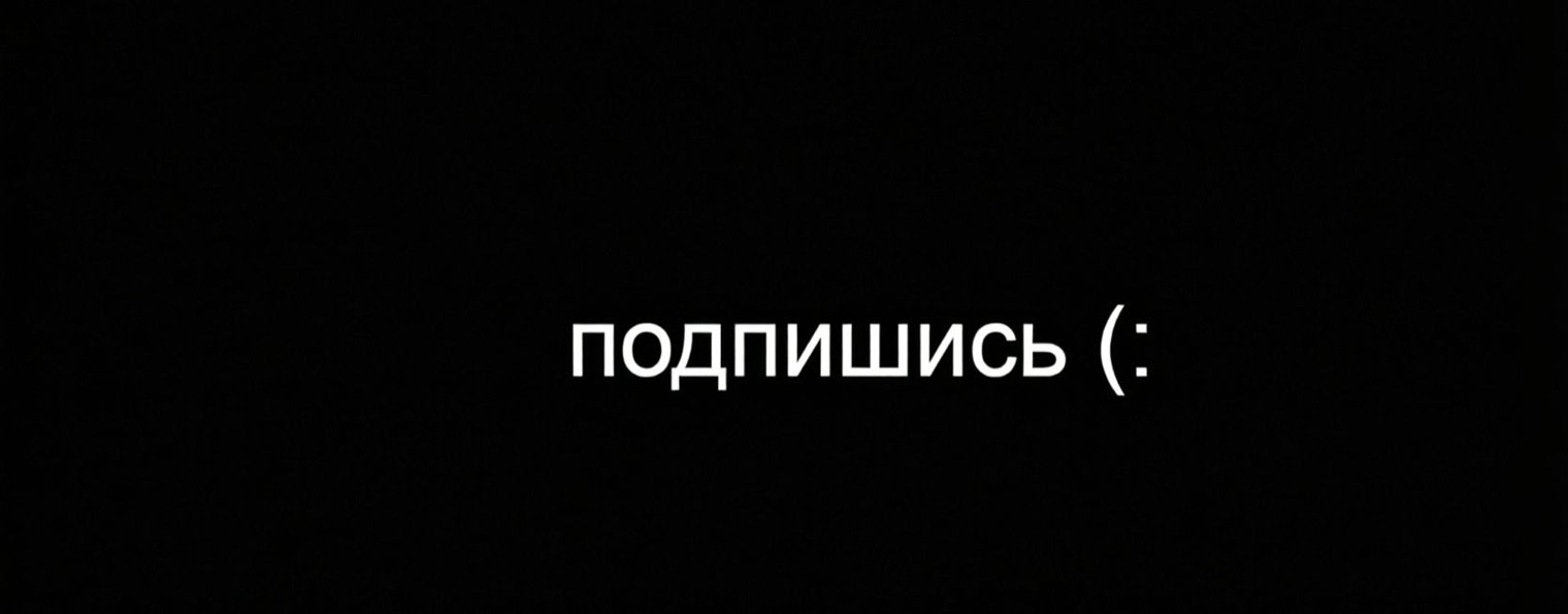 замороженный