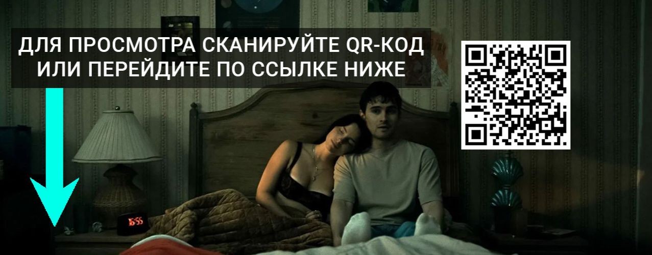 Обсессия Фильм 2026 смотреть онлайн полностью