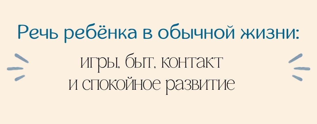 Панкратова Ольга | Мама и логопед