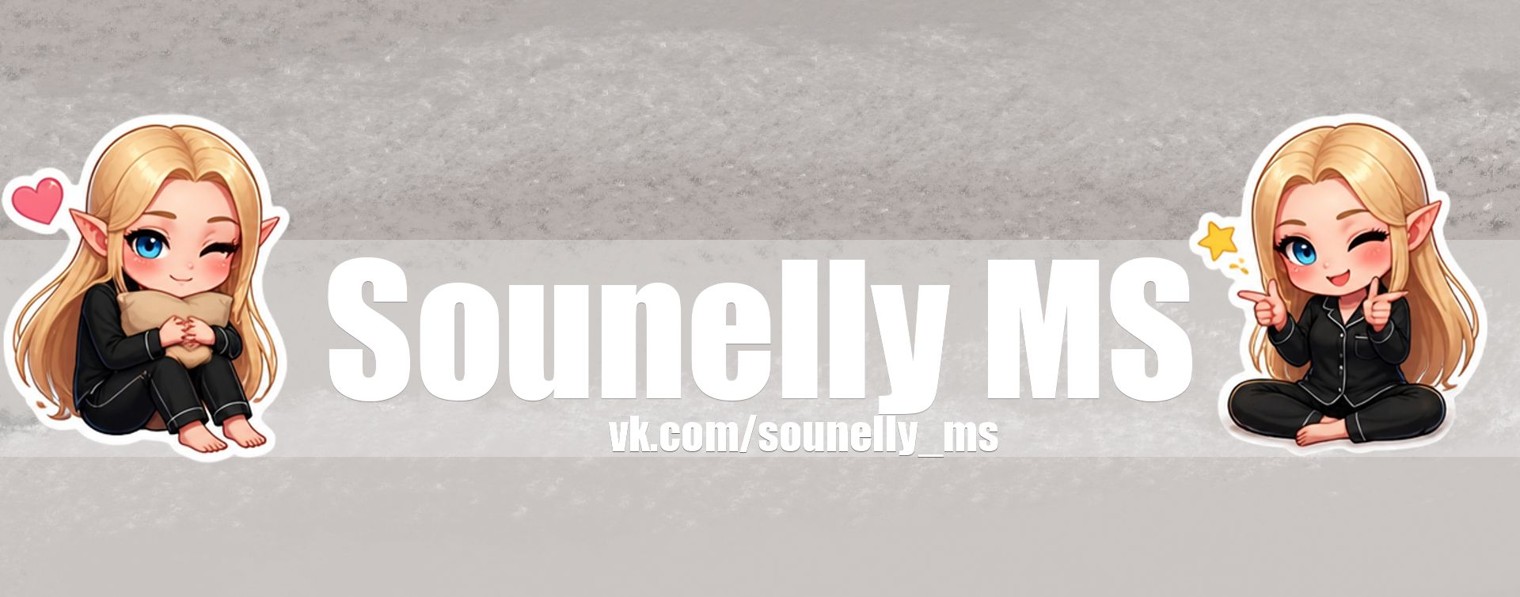 Sounelly MS