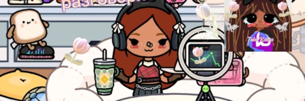 🍡🧋//𝒯𝑜𝓀𝒶 𝒦𝒶𝓉𝓎𝒶 //🍡🧋