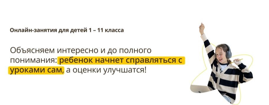 Солнценатти: английский, математика, русский