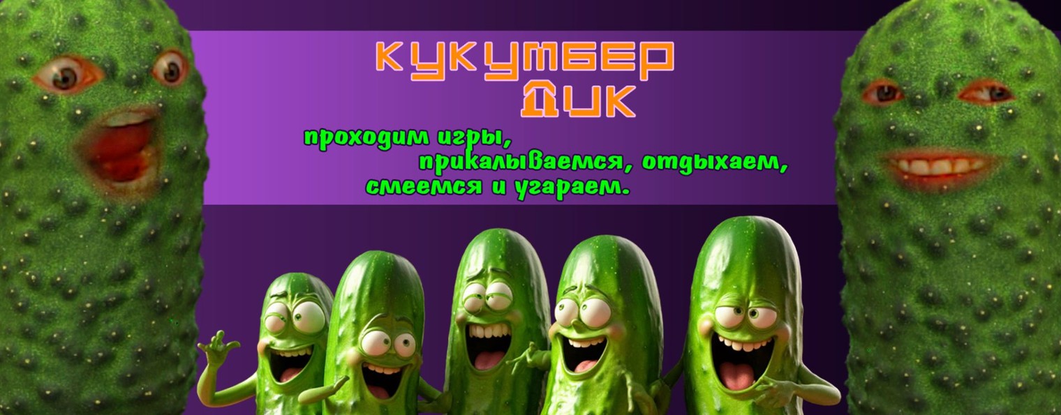 Cucumber Dick
