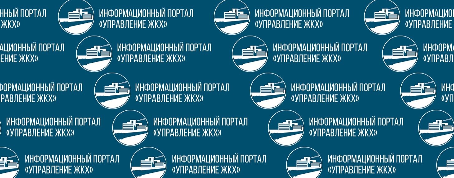 Информационный портал управление ЖКХ