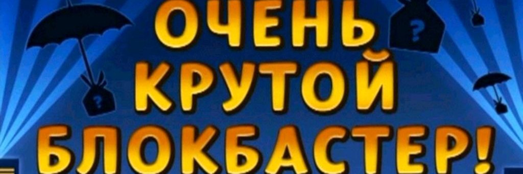 Богдан Супер Хомяк