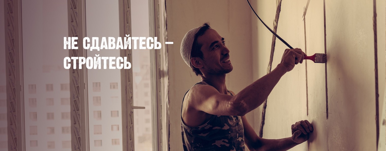 Строительный Двор