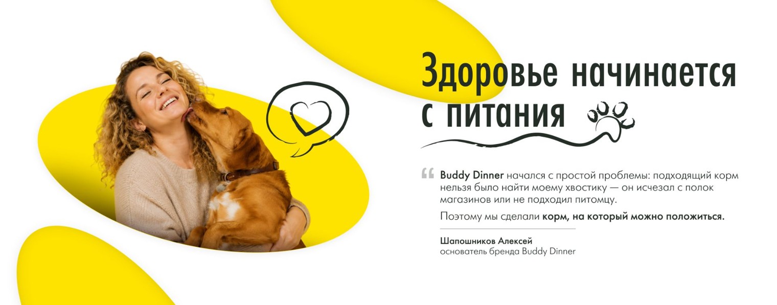 BUDDY DINNER | Фермерский корм для собак и кошек