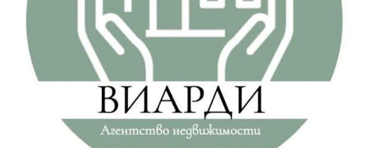 ВИАРДИ