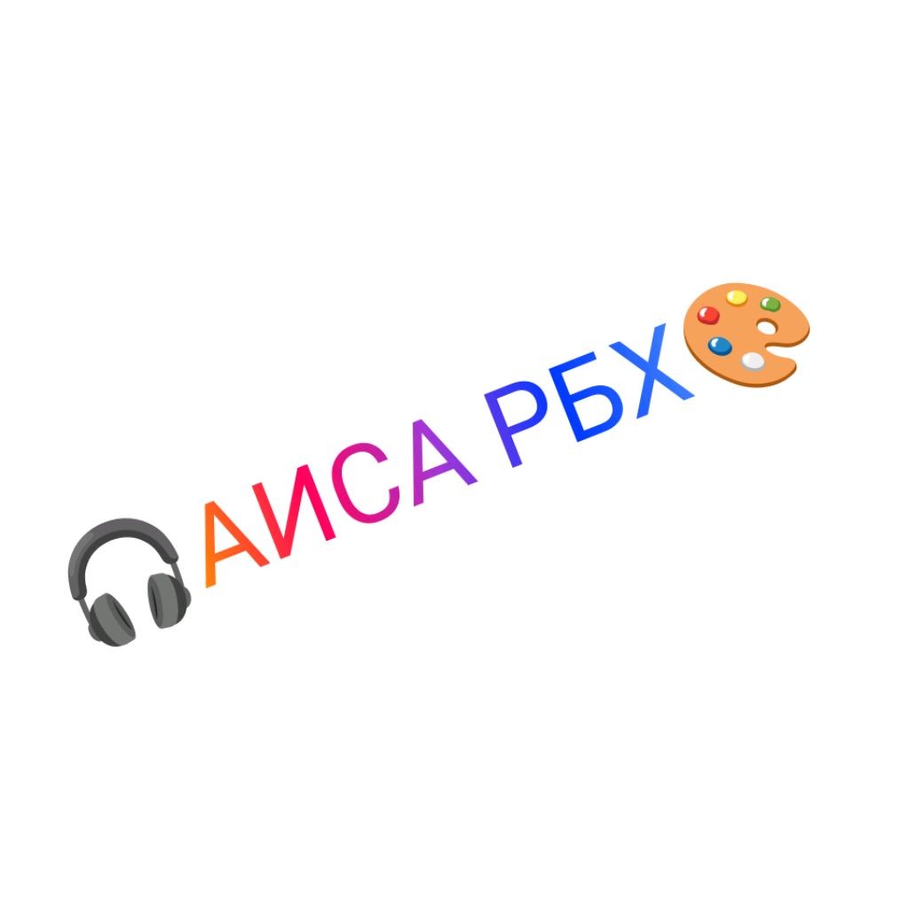 Аиса рбх