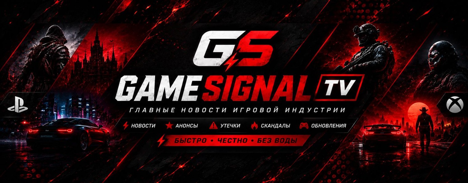 GameSignalTV