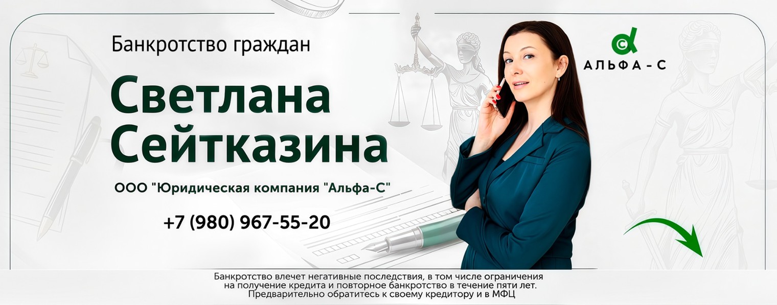 Юридическая компания "Альфа-С"