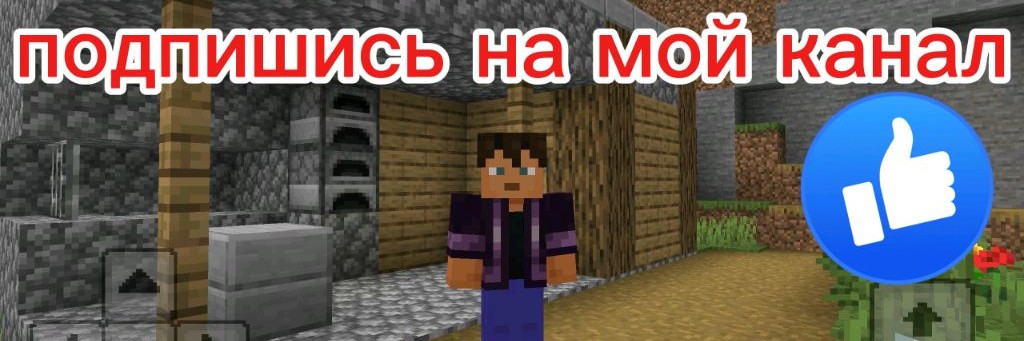 Лучок Майнкрафт