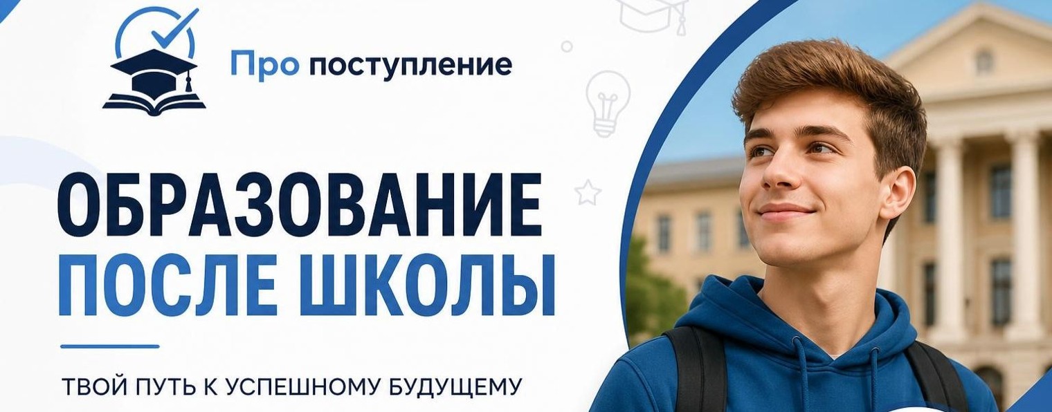 Абитуриент