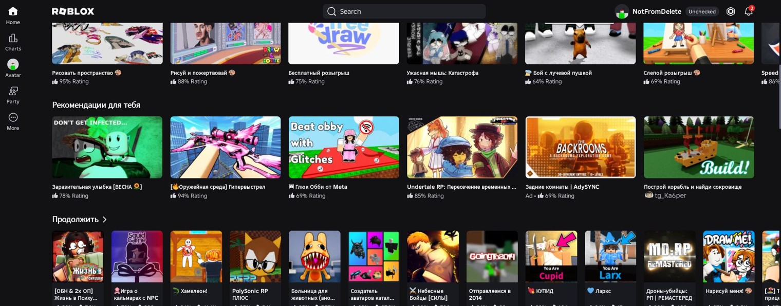 NotFromDelete