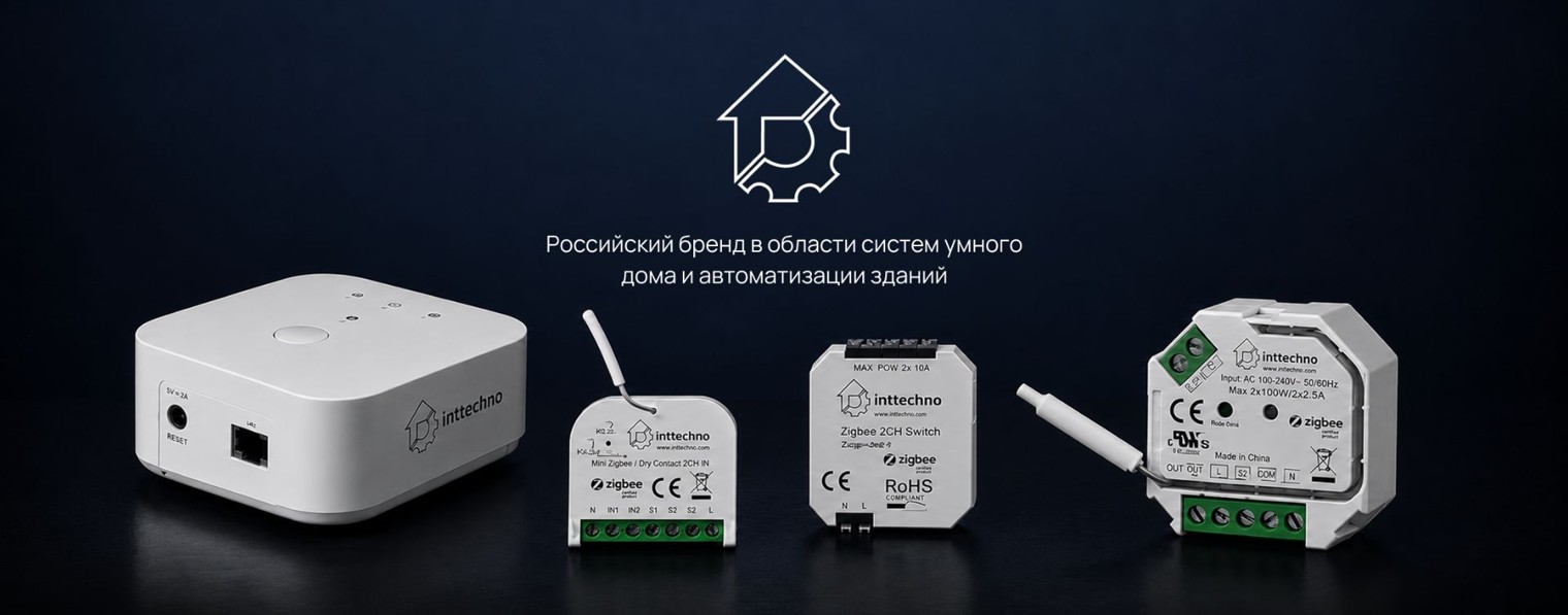 Инттехно