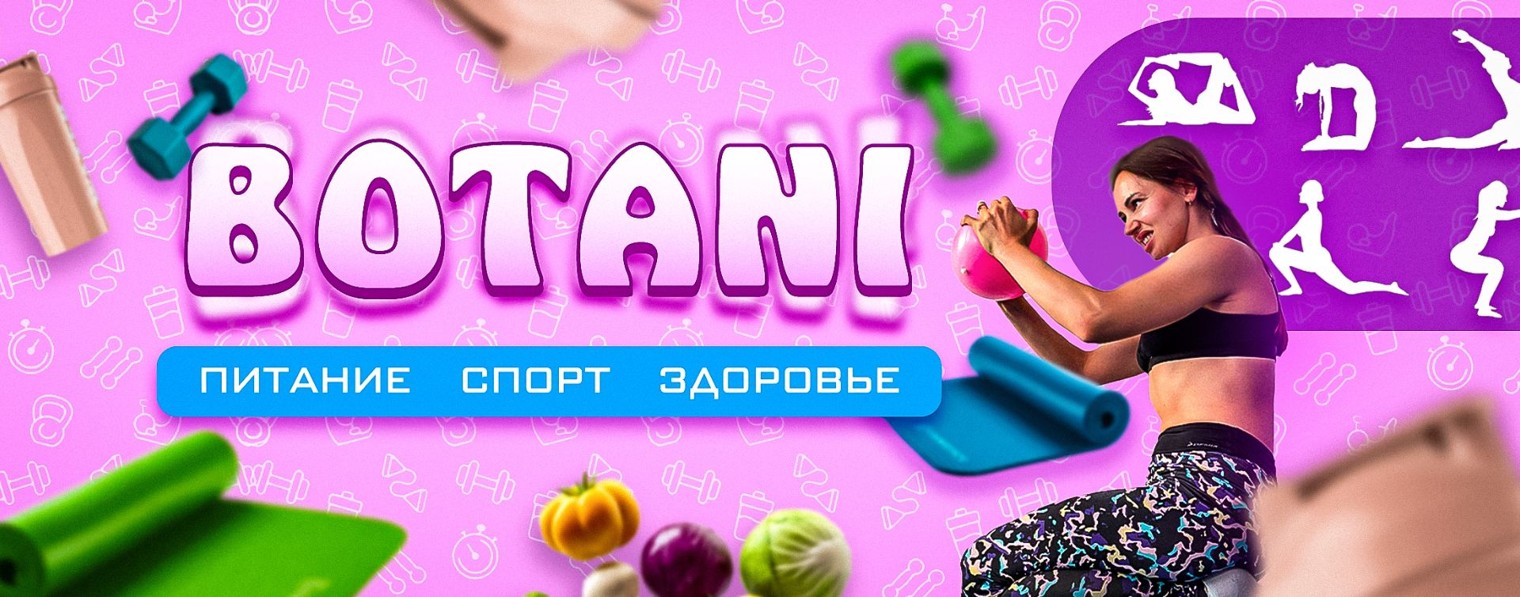 BOtani