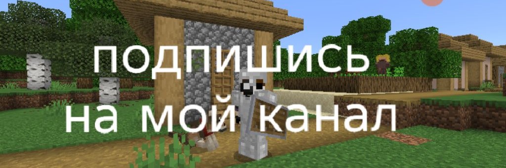 Играманчик
