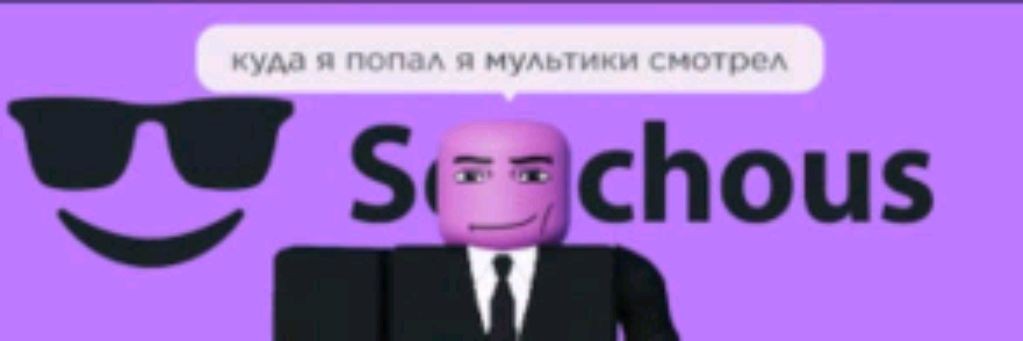 Сенчоус