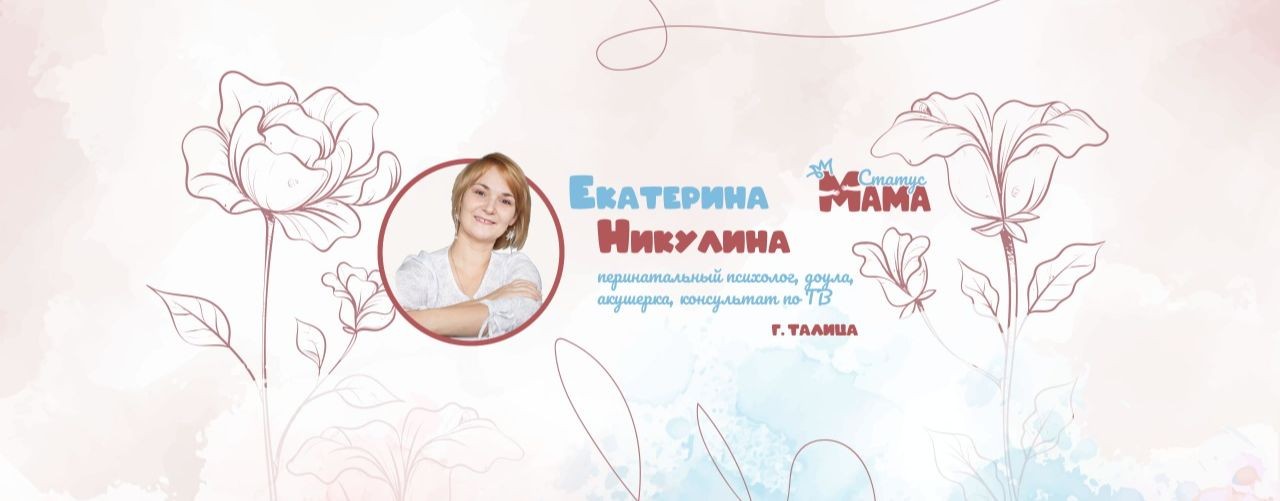 Статус МАМА