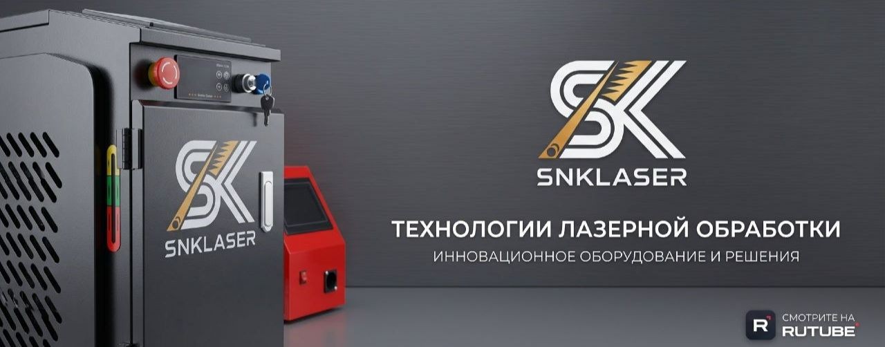 SNK LASER